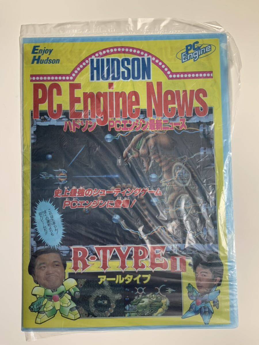 【目立った傷や汚れなし】チラシ ハドソン PCエンジンニュース/PC Engine News 販促用 フライヤー パンフレット カタログ 高橋名人 R-TYPE HUDSONの落札情報詳細 ...