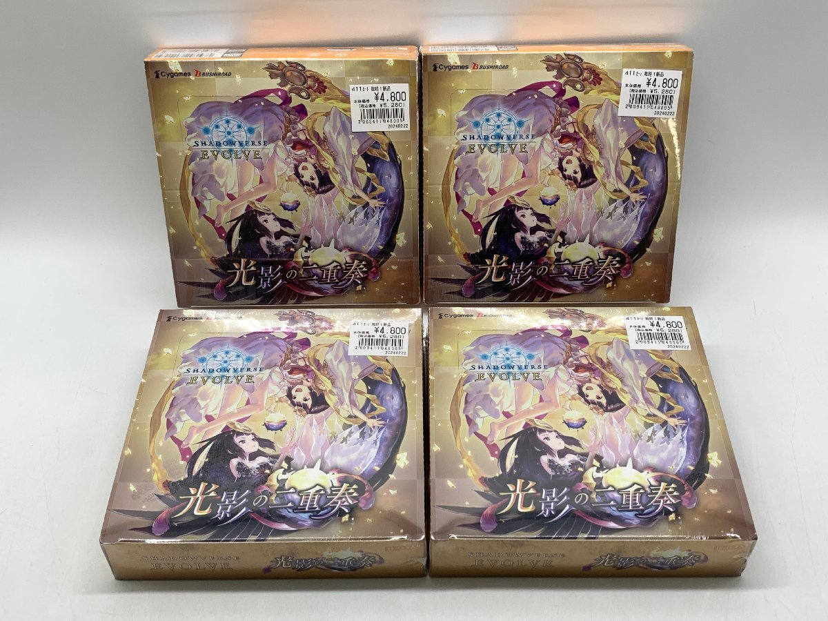 【未使用】1円～ 未開封 Shadowverse EVOLVE シャドウバース エボルヴ ブースターパック 第9弾 光影の二重奏 3BOX シャドバ [411-0912-2E4]☆良品☆の落札 ...