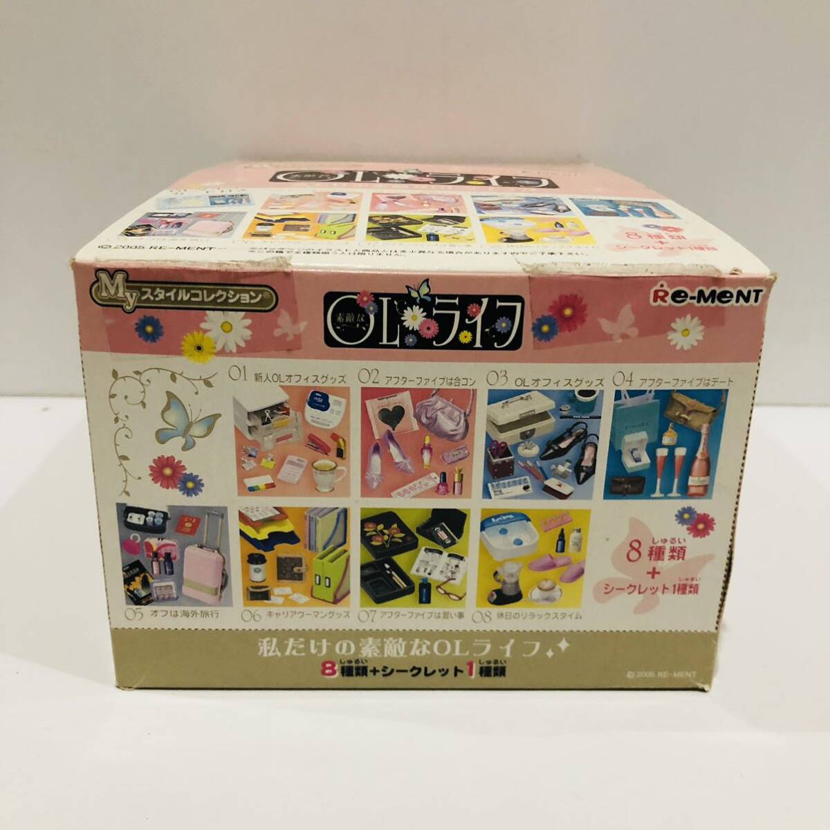 【未使用】【内袋未開】素敵なOLライフ 8種 BOXセット リーメント Re-MeNT 1BOX ミニチュア スタイルコレクション ぷちサン 食玩の落札情報詳細 - Yahoo!オークション ...
