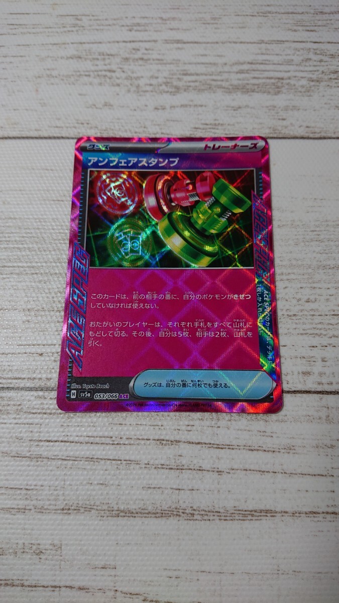 【未使用】送料63円～在庫2 即発送 アンフェアスタンプ 1枚 ACESPEC 同梱可 クーポン利用にどうぞの落札情報詳細 - Yahoo!オークション落札価格検索 オークフリー