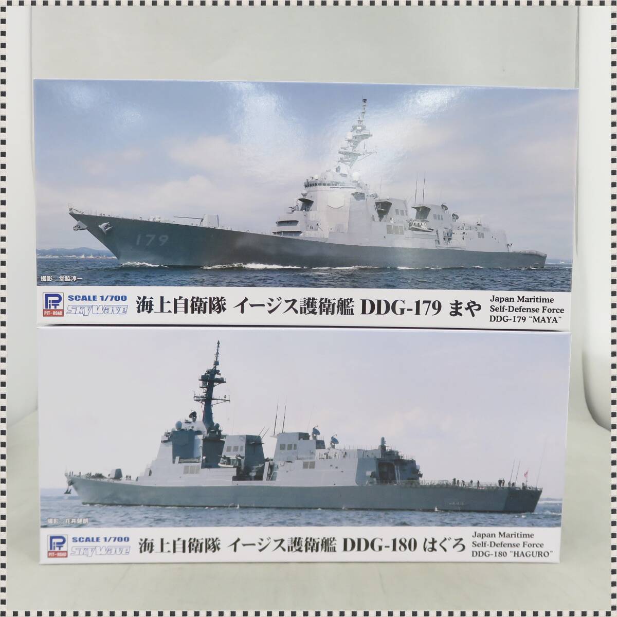 【未使用】ピットロード SP-1 1/700 スカイウェーブシリーズ 海上自衛隊DD艦 DD183 ありあけの落札情報詳細 - Yahoo ...