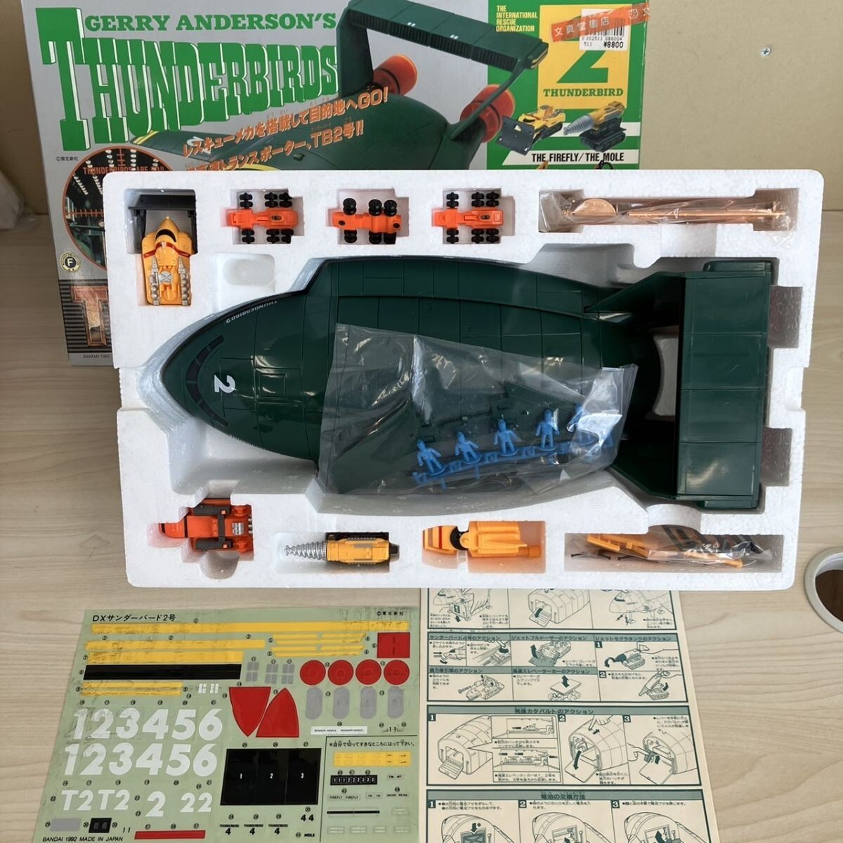 【傷や汚れあり】U405-T9-2391 DXサンダーバード2号 THUNDER BIRDS おもちゃ 玩具 BANDAI バンダイ 箱付き ③の落札情報詳細 - Yahoo!オークション落札 ...