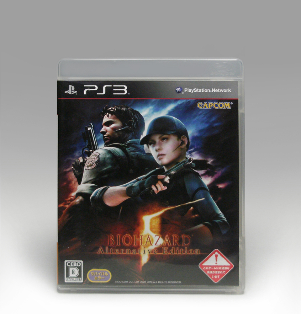 【目立った傷や汚れなし】 PS3 バイオハザード5 オルタナティブ エディション BLJM-69199 動作確認済 BIOHAZARD 5 Alternative edition Capcom ...