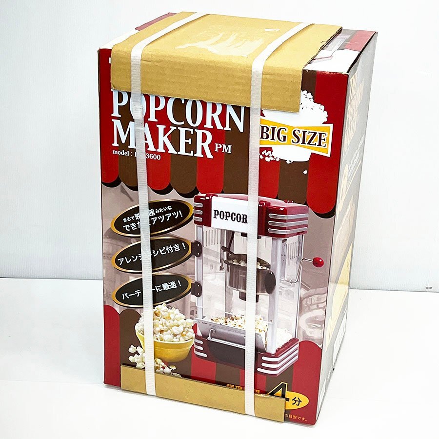 【未使用】未開封 THE POPCORN MAKER PM ポップコーンメーカー MODEL：PM-3600 BIG SIZE [M11947 ...