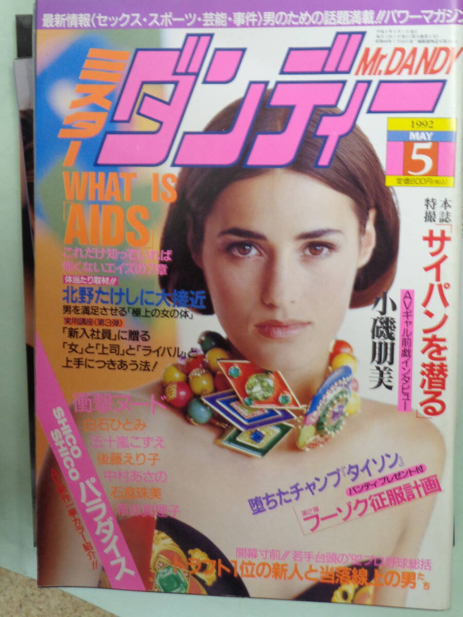aa2/あッぷるず。 1992年投稿写真1月増刊号 風間麗子 穂高奈々 秋山まり子 河合美果 牧本千幸 五十嵐こずえ 岡田優奈 中村由貴 桜樹るいの落札情報詳細 - Yahoo!オークション ...