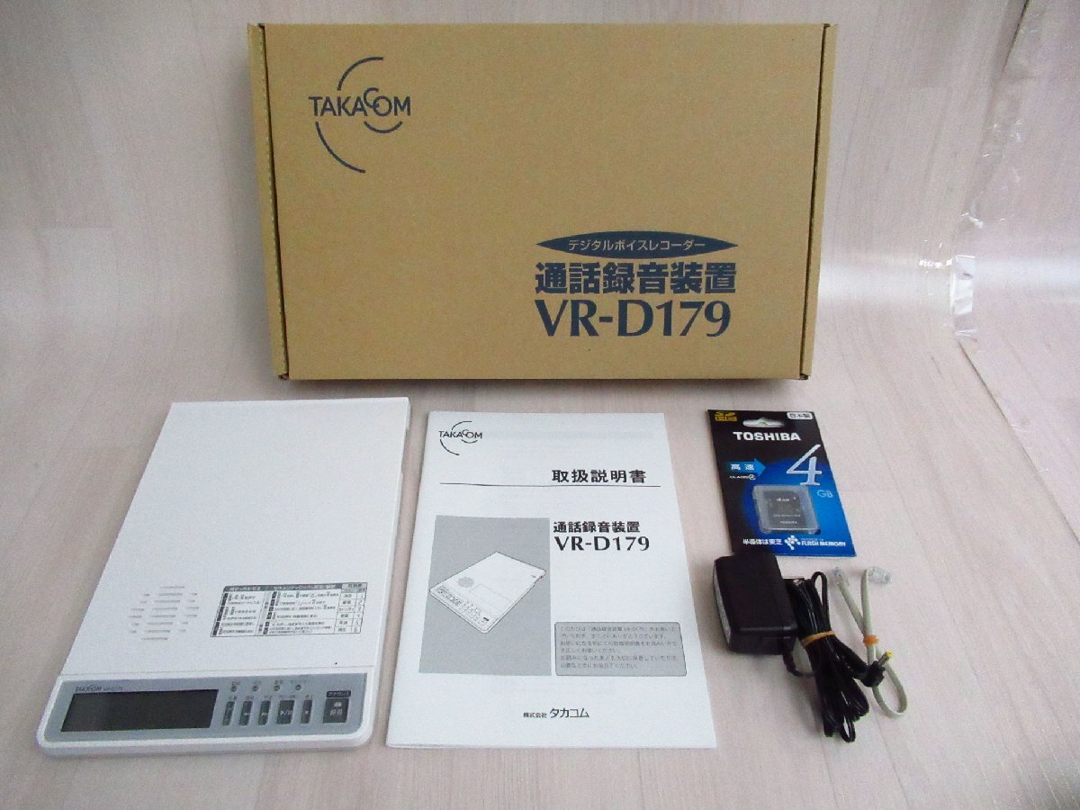 【目立った傷や汚れなし】TAKACOM タカコム 通話録音装置 VR-D179 SDカード未使用品(4GB) 綺麗め 保証有 YH 7352の ...