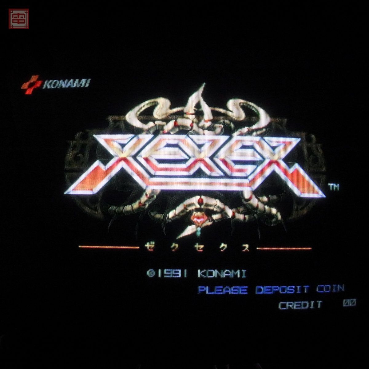 【傷や汚れあり】コナミ（KONAMI) ゼクセクス（XEXEX) 純正インスト/取り扱い説明書/帯/操作シールの落札情報詳細 - Yahoo ...