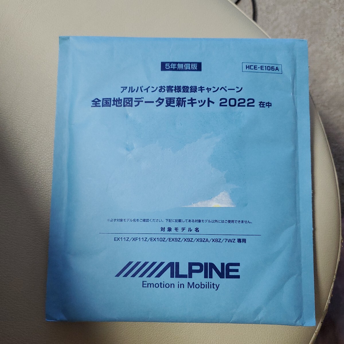 【未使用】アルパイン ALPINE全国地図更新キット2022年HCE-E106A X8Z XF11Z EX11Z EX9Z 7WZ X9ZA EX10Z X9Z未使用品ですの落札情報詳細 ...