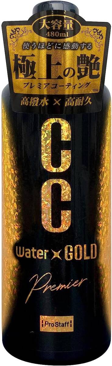 【未使用】プロスタッフ S204 480ml CCウォーターゴールド プレミア ガラス系ボディーコーティング剤 新品 未使用の落札情報詳細 - Yahoo!オークション落札価格検索 オークフリー