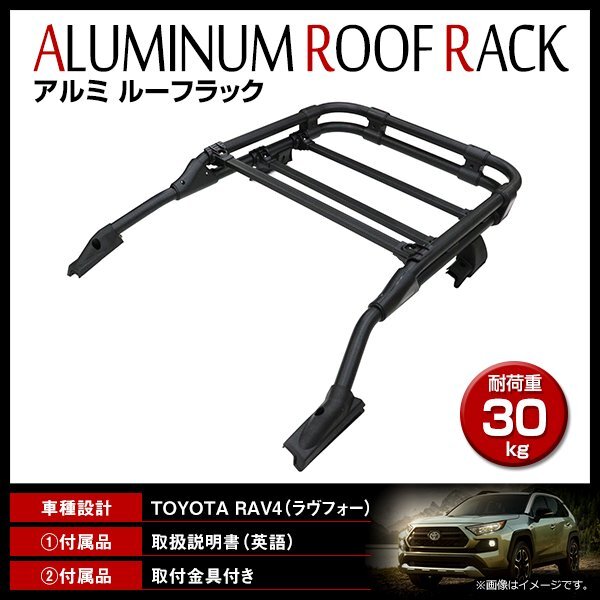 【未使用】大型商品！トヨタ RAV4 (HV/PHV可) 50系 MXAA52 MXAA54 AXAH52 AXAH54 AXAP54 TRD仕様 ルーフラック ルーフバー ルーフキャリア ...