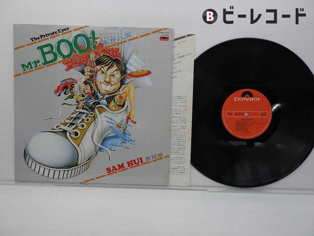 【中古】【EP】Mr.BOO! インベーダー作戦 主題歌 許冠傑 サミュエル・ホイ 賣身契 ポンキッキ スポット BGM サンプル盤の落札情報詳細 - Yahoo!オークション落札価格検索 ...