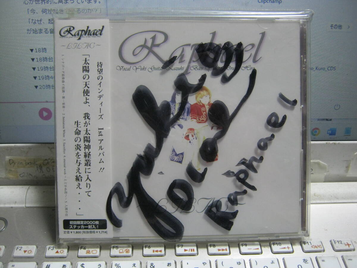 【目立った傷や汚れなし】RAPHAEL ラファエル / LILAC 帯付 初回限定CD ステッカー付 美品 YUKIの直筆サイン入り 華月 rice 百合十字団の落札情報詳細 - Yahoo ...