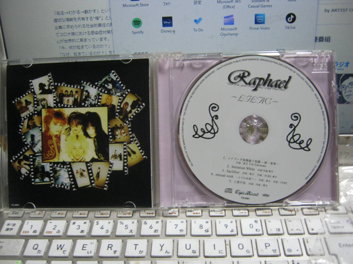 【目立った傷や汚れなし】RAPHAEL ラファエル / LILAC 帯付 初回限定CD ステッカー付 美品 YUKIの直筆サイン入り 華月 rice 百合十字団の落札情報詳細 - Yahoo ...