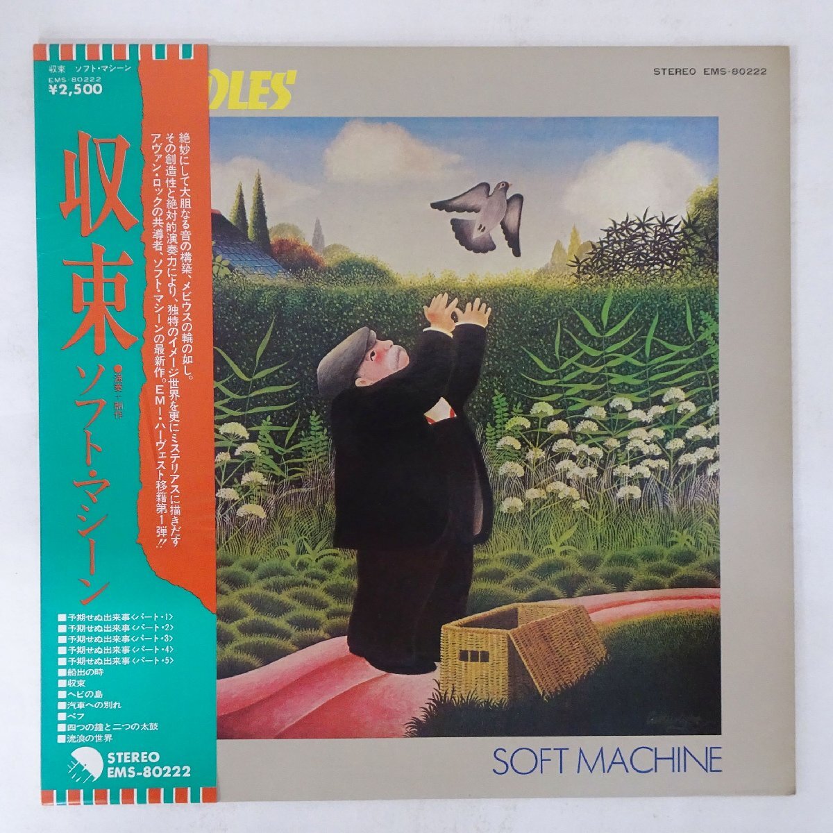 ♪UK原盤♪元Soft Machine/Robert Wyatt参加 Matching Mole「そっくりモグラ」マッチング・モール 第一作 英CBS 64850の落札情報詳細 - Yahoo ...