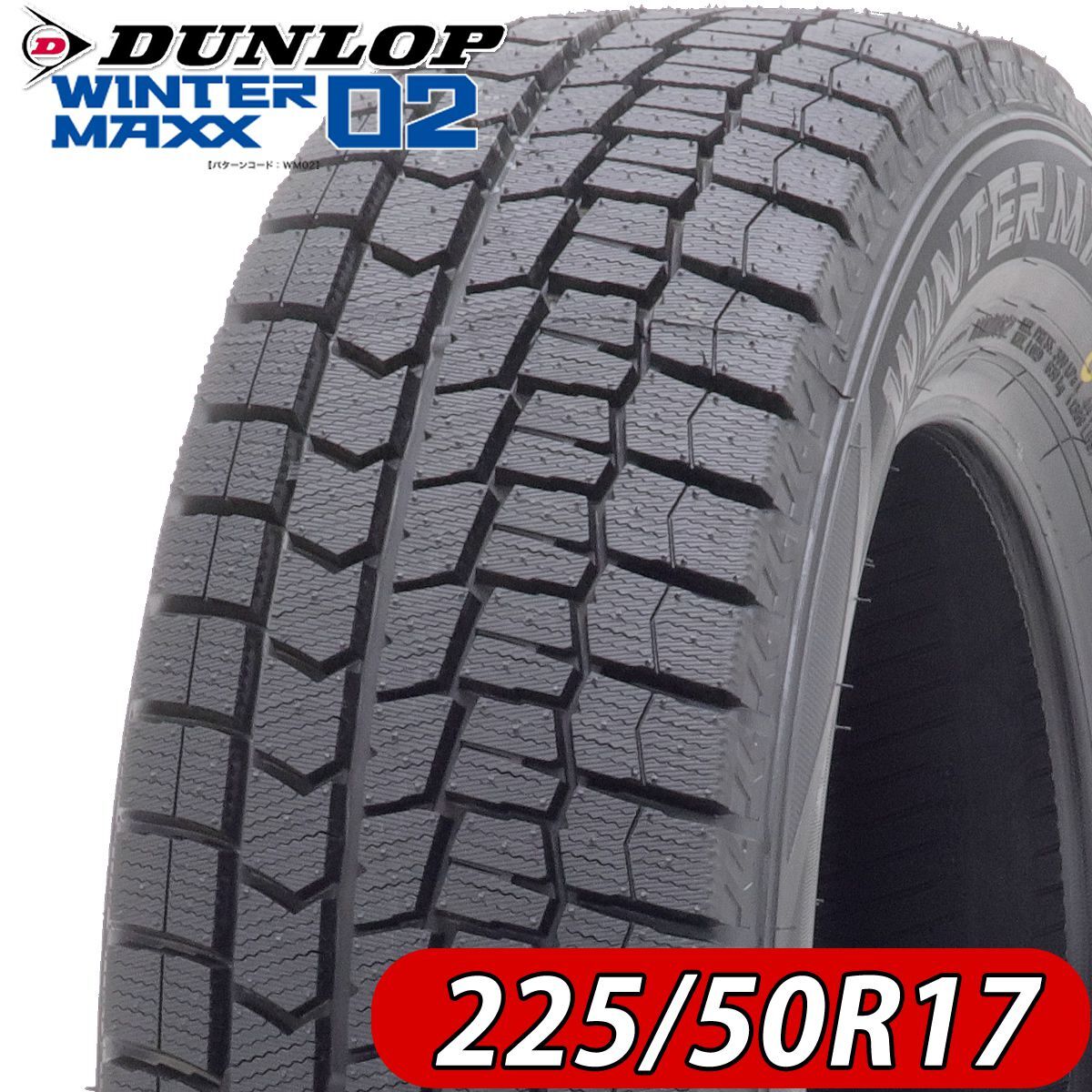 【未使用】2021年製 新品 1本価格 会社宛 送料無料 225/50R17 94S ダンロップ WINTER MAXX WM02 冬 レクサス エスティマ クラウン マークX NO ...