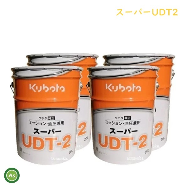 【未使用】【即日発送】クボタ純オイル 20L缶 スーパーUDT2 ミッション・油圧兼用 農業機械用ミッションオイル 2缶セットの落札情報詳細 - Yahoo!オークション落札価格検索 オークフリー