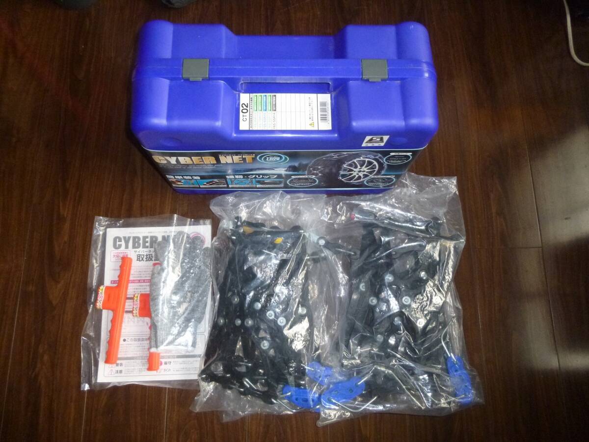 【未使用に近い】CYBER NET ツインロックⅡ CT02 軽自動車 試装着のみの落札情報詳細 - Yahoo!オークション落札価格検索 ...