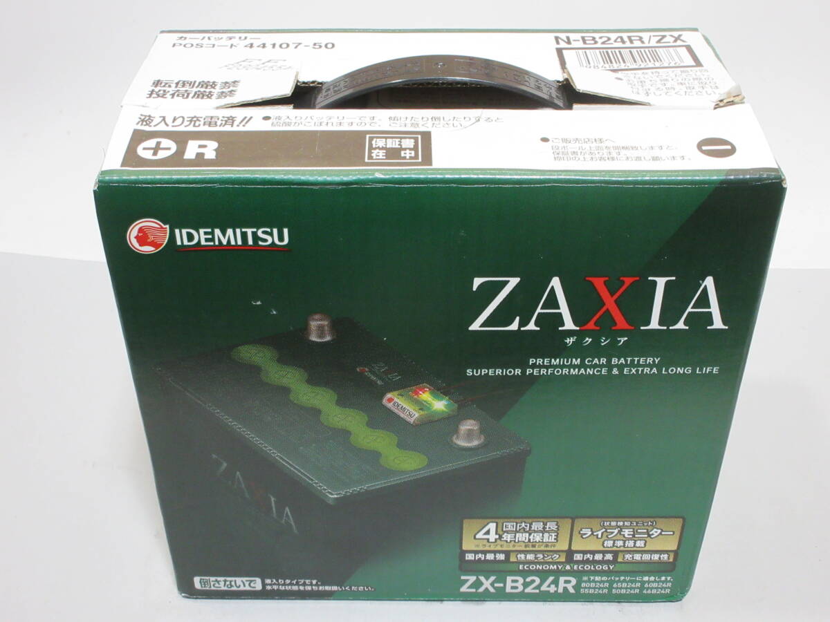 【未使用】出光 ZAXIA ZX-B24R N-B24R/ZX 未使用品の落札情報詳細 - Yahoo!オークション落札価格検索 オークフリー