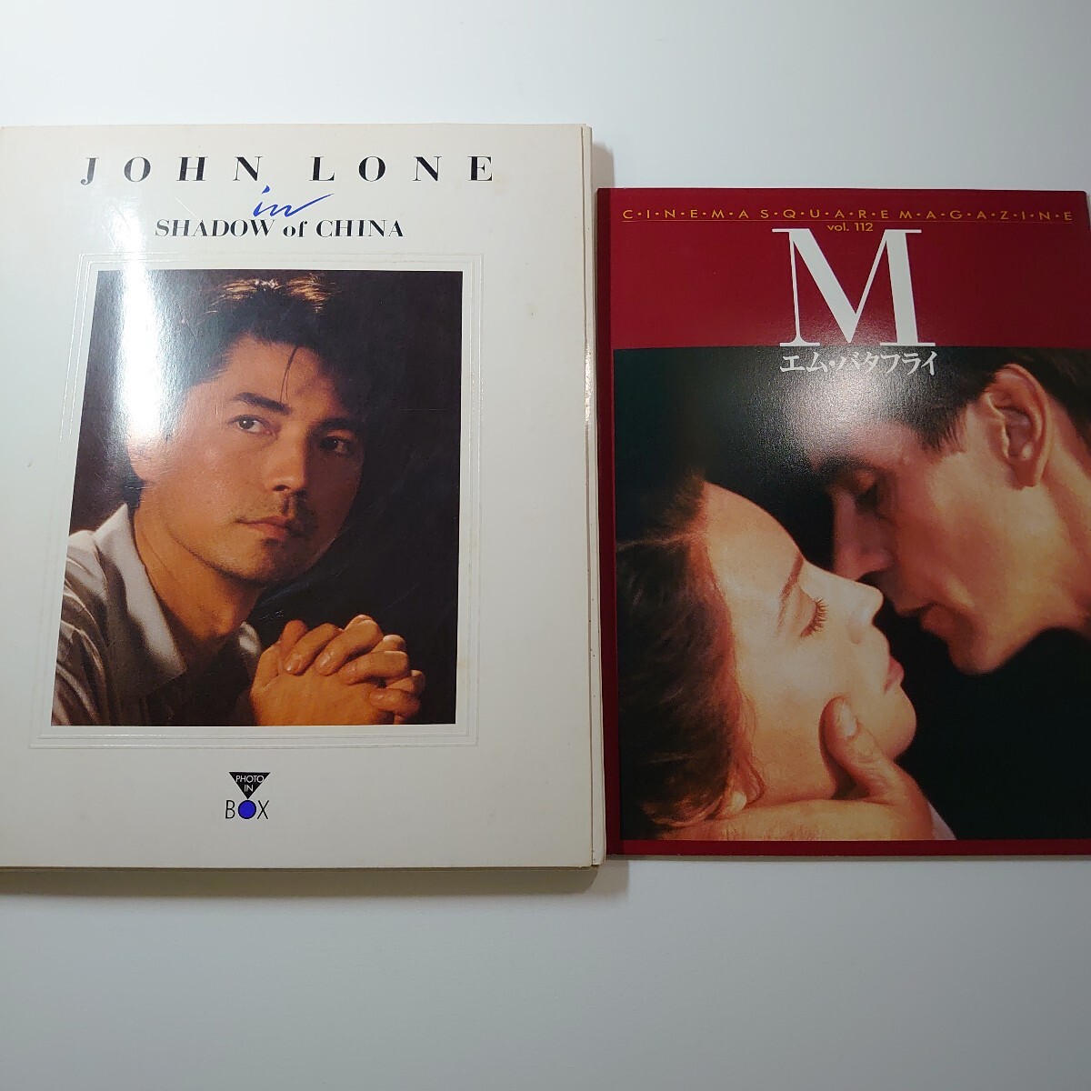 [切り抜き2枚3ページ] ジョン・ローン John Lone in China Shadow チャイナシャドー 1980年代映画雑誌より ...