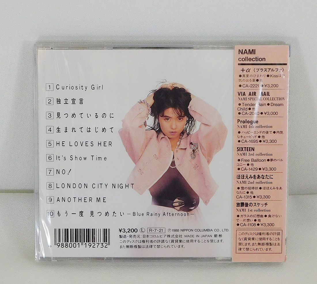 【未使用】新品 CD「島田奈美/キュリオシティ CURIOSITY」32CA-2528 未開封/島田奈央子/黒沢健一/松本隆の落札情報詳細 - Yahoo!オークション落札価格検索 オークフリー