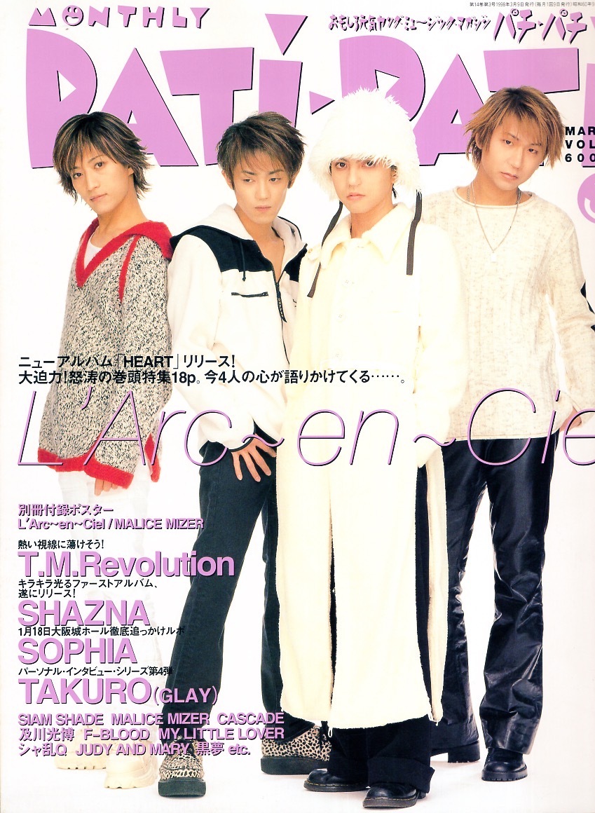 【やや傷や汚れあり】雑誌PATi-PATi 1998年3月号♪表紙＆特集：L'Arc〜en〜Ciel・hyde♪T.M.Revolution/SOPHIA/GLAY・TAKURO/MALICE ...