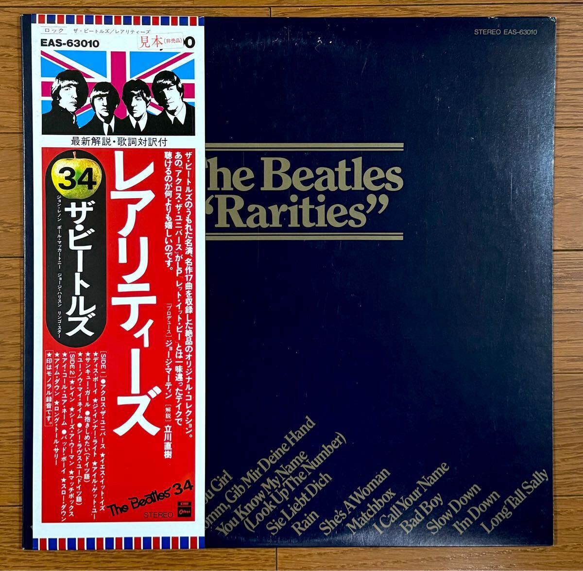 【目立った傷や汚れなし】【国内盤：見本盤】The Beatles - Rarities / LPレコードの落札情報詳細 - Yahoo!オークション落札価格検索 オークフリー