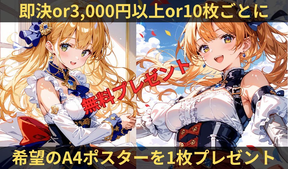 【未使用】7954 蝶野雛 ちょうのひな アオのハコ A4 ポスター ファンアート コスプレ イラスト 同人 美女 パンチラ巨乳の落札情報詳細 - Yahoo!オークション落札価格検索 オークフリー