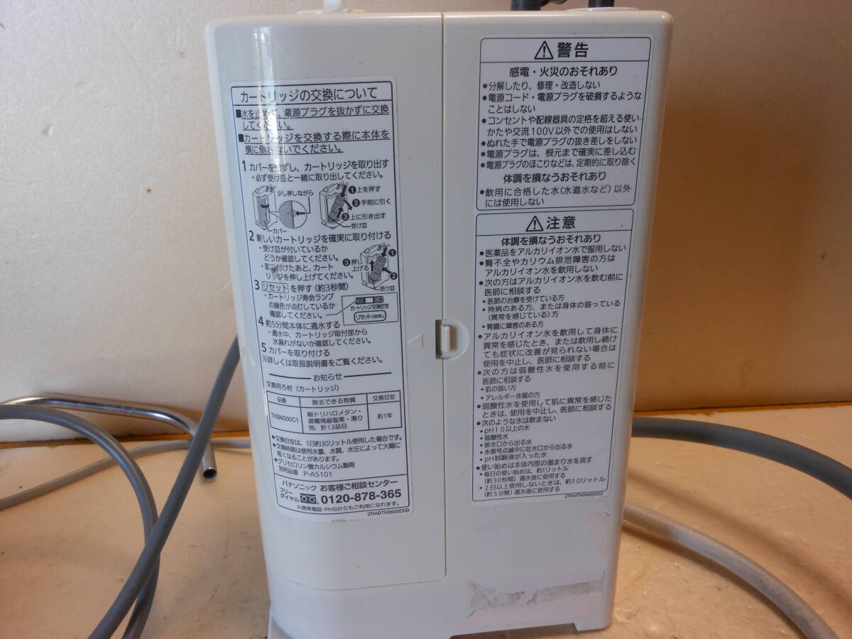 【やや傷や汚れあり】♪ パナソニック TK-AB40 アルカリ整水器 Usedの落札情報詳細 - Yahoo!オークション落札価格検索 オークフリー
