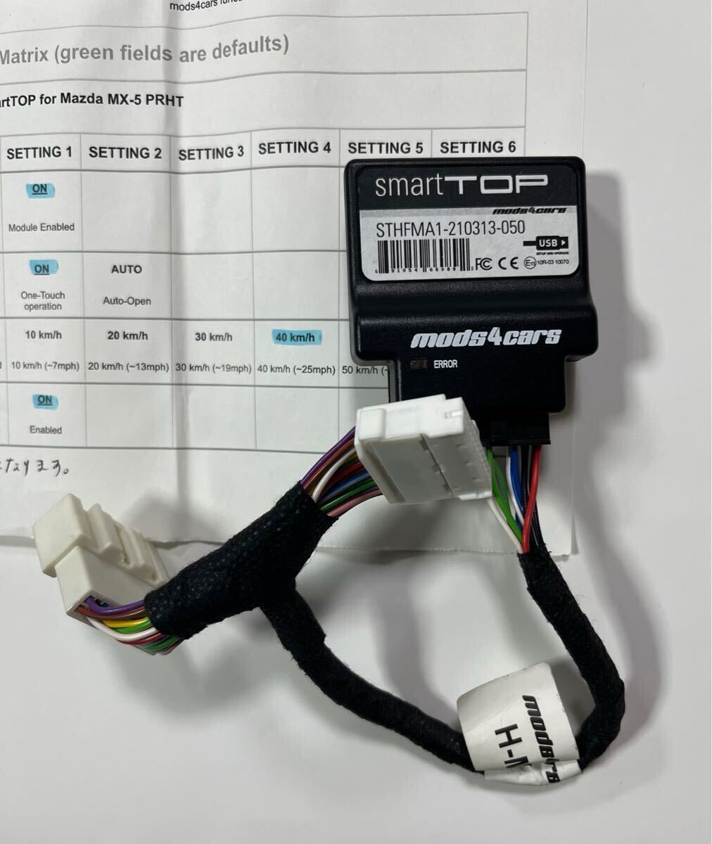 【目立った傷や汚れなし】マツダ ロードスターNC（NCEC RHT）用 スマートトップ 正規店購入 美品 動作確認済み 電動 ルーフ ...