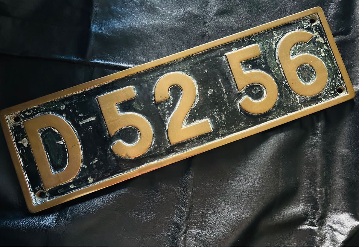 【傷や汚れあり】蒸気機関車 ナンバープレートD52-56 砲金製の落札情報詳細 - Yahoo!オークション落札価格検索 オークフリー