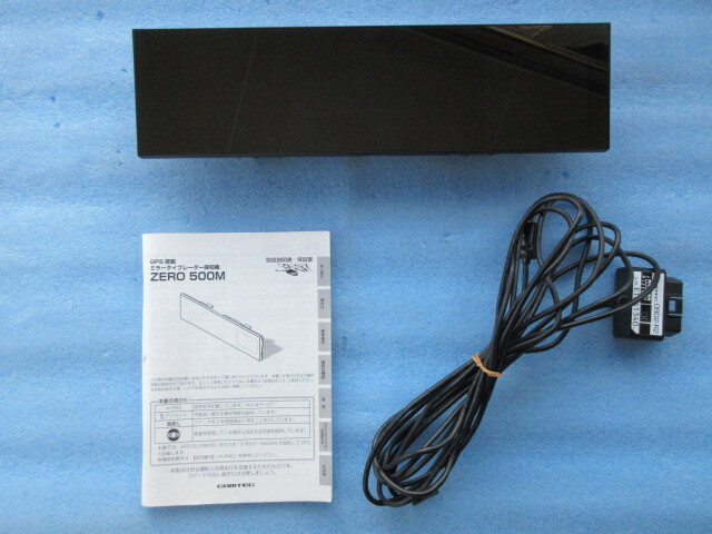 【やや傷や汚れあり】eB7683 コムテック ZERO 500M GPS搭載 ミラータイプレーダー探知機 中古 ♪ COMTECの落札情報詳細 - Yahoo!オークション落札価格検索 オークフリー