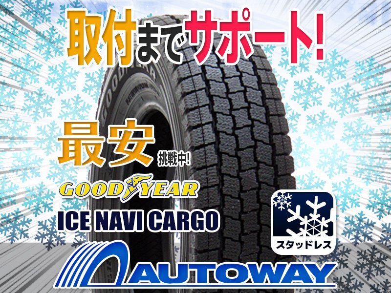 【未使用】【在庫限り 1円～】165/80R14 GOODYEAR グッドイヤー ICE NAVI CARGOスタッドレス 2022年製 1本限定の落札情報詳細 - Yahoo!オークション ...