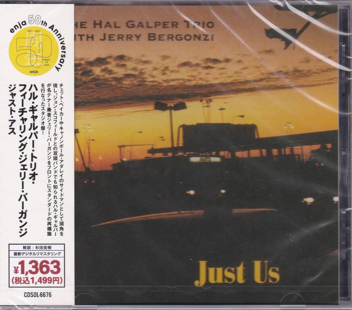 【未使用】ジャズ Hal Galper Trio With Jerry Bergonzi / Just Us (2021) 廃盤 初CD化!! 最新デジタル・リマスタリング仕様の落札情報詳細 ...