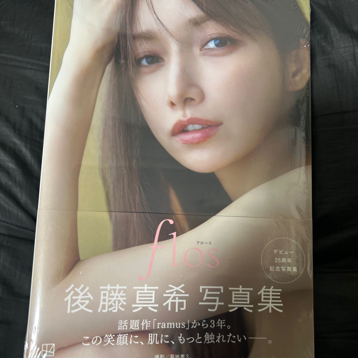 【未使用】新品未開封flos 後藤真希写真集 Yasuhisa Kikuchi／著の落札情報詳細 - Yahoo!オークション落札価格検索 オークフリー