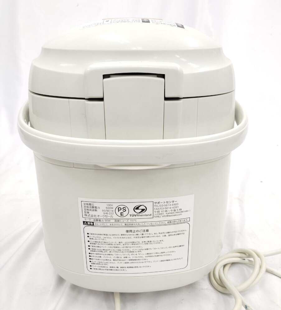 【目立った傷や汚れなし】L-00079 AucSale siroca SHB-222 オークセール シロカ ホームベーカリー 備品 説明書付 通電のみ確認済 02の落札情報詳細 - Yahoo ...