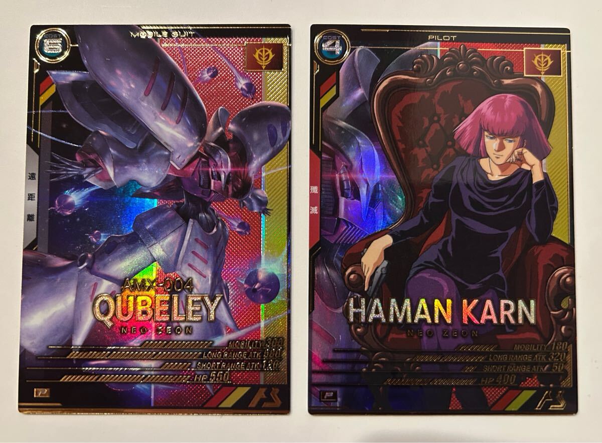 【未使用】機動戦士ガンダム アーセナルベース UT06-007 Pレア キュベレイUT06-043 Pレア ハマーン・カーン 2枚セット 匿名配送 送料無料 即日発送の落札情報詳細 ...