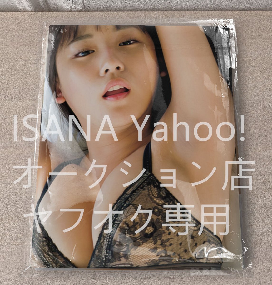 【未使用に近い】1円スタート/浅川梨奈/90cm×45cm/2wayトリコット/抱き枕カバーの落札情報詳細 - Yahoo!オークション落札価格検索 オークフリー