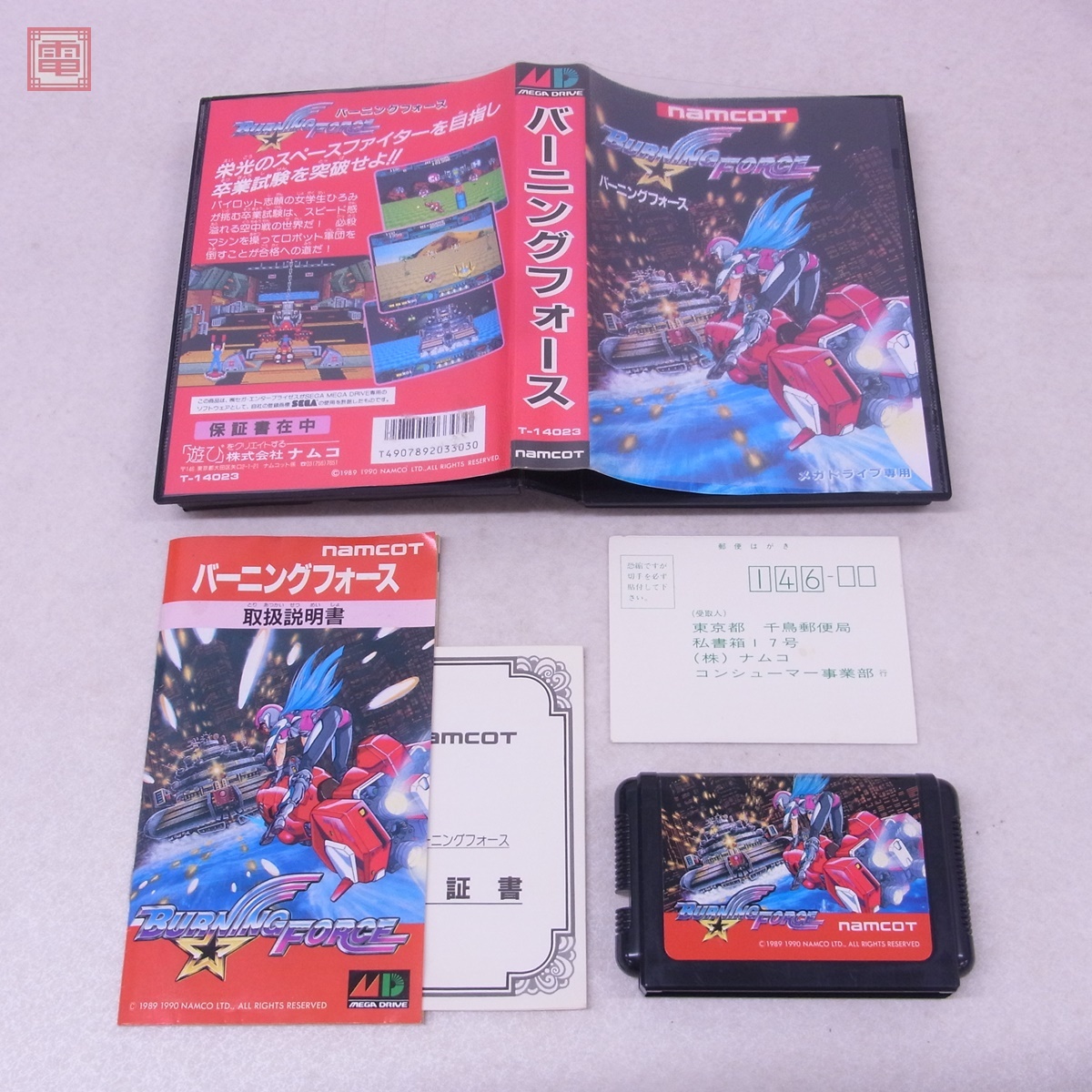 【やや傷や汚れあり】動作保証品 MD メガドライブ バーニングフォース BURNING FORCE ナムコ namcot 箱説ハガキ付【10の落札情報詳細 - Yahoo!オークション落札価格 ...