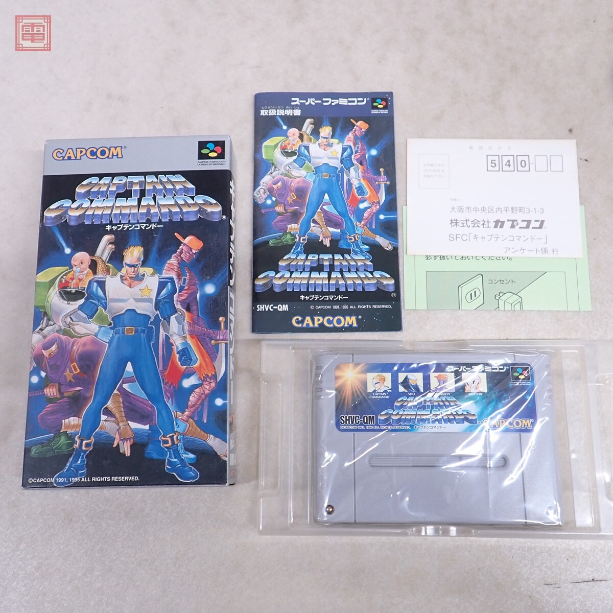 【目立った傷や汚れなし】1円〜 動作保証品 美品 SFC スーファミ キャプテンコマンドー CAPTAIN COMMANDO カプコン ...