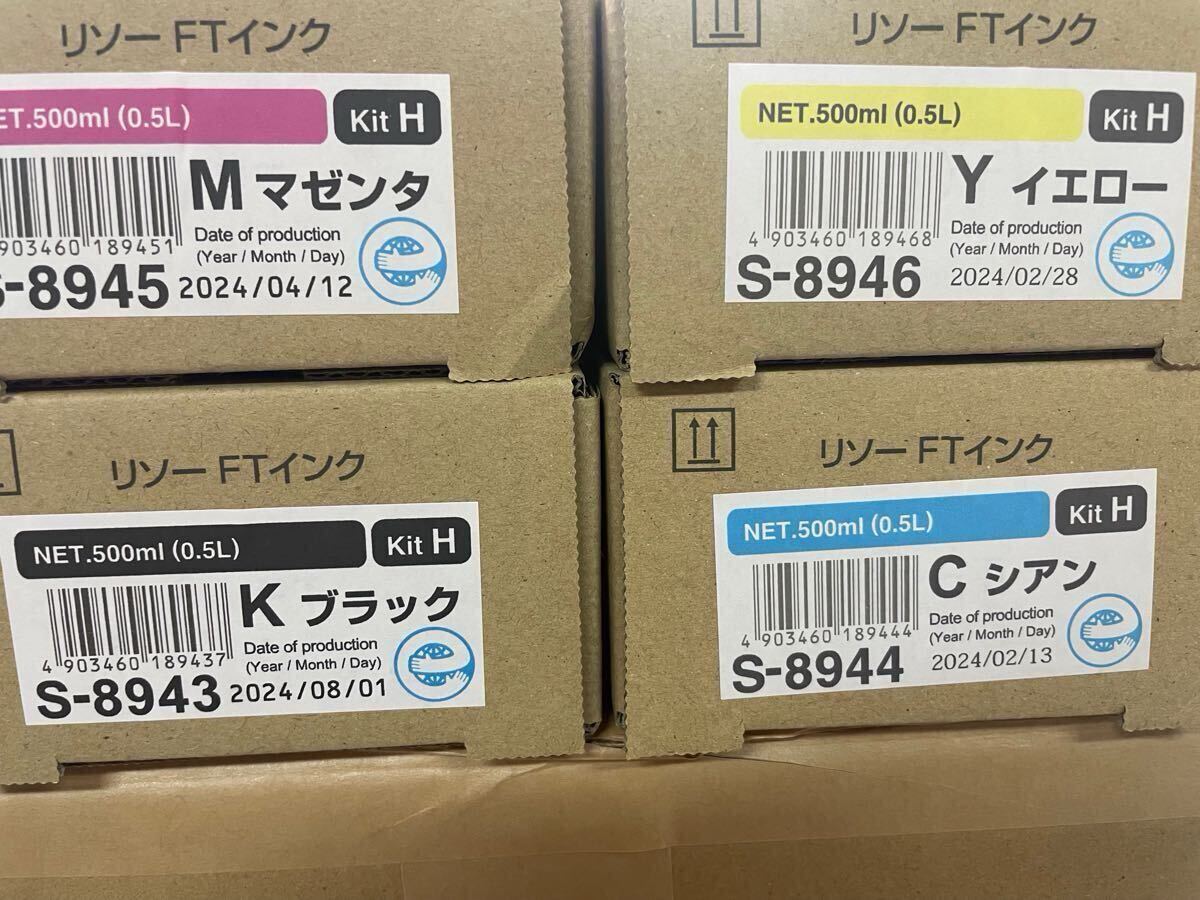 【未使用】RISO FTインク リソー 理想科学 ブラック イエロー マゼンタ シアン オルフィス 理想科学工業の落札情報詳細 - Yahoo!オークション落札価格検索 オークフリー