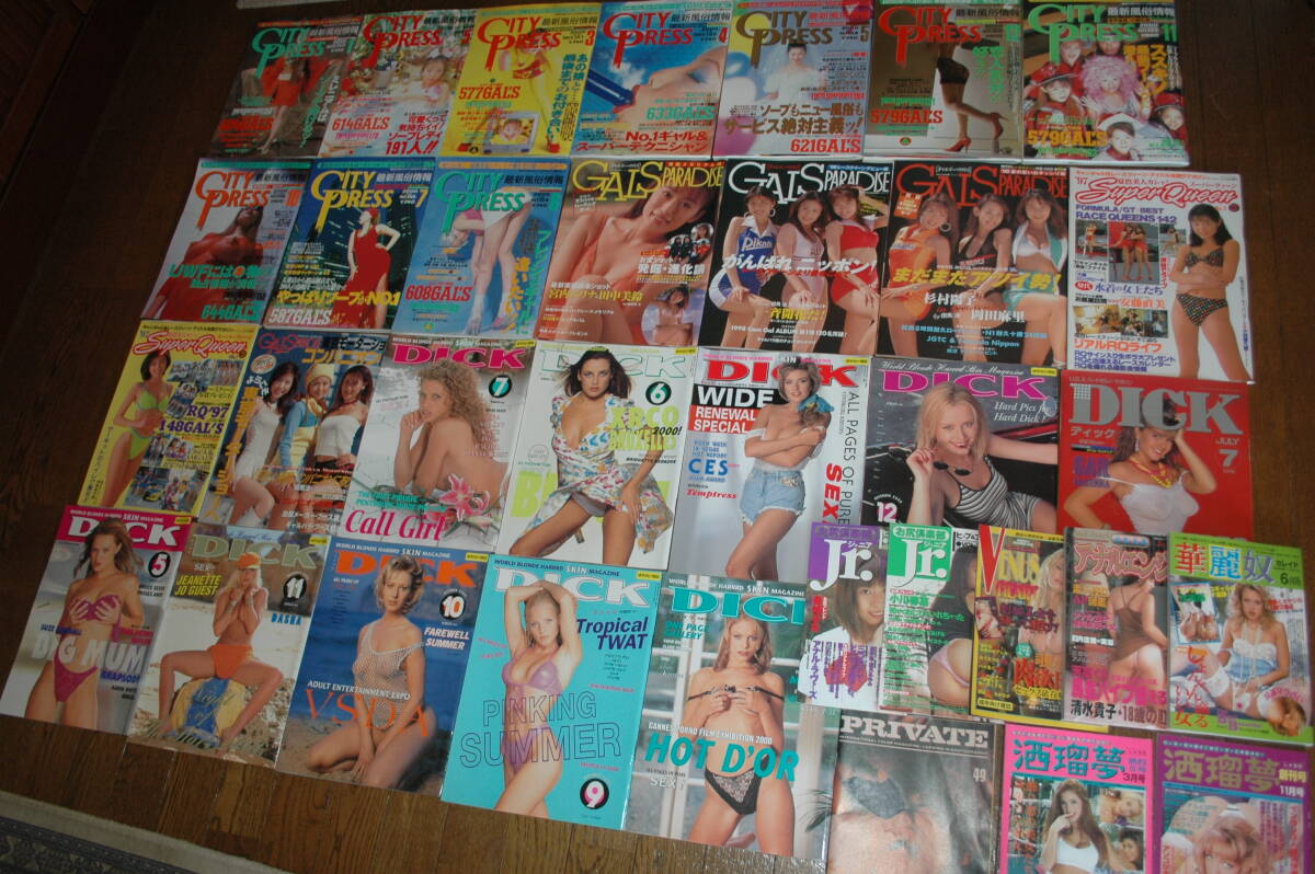 【目立った傷や汚れなし】C059 貴重で珍品 男性向き 昔懐かしい 雑誌 沢山です おまけ付きですの落札情報詳細 - Yahoo!オークション落札価格検索 オークフリー