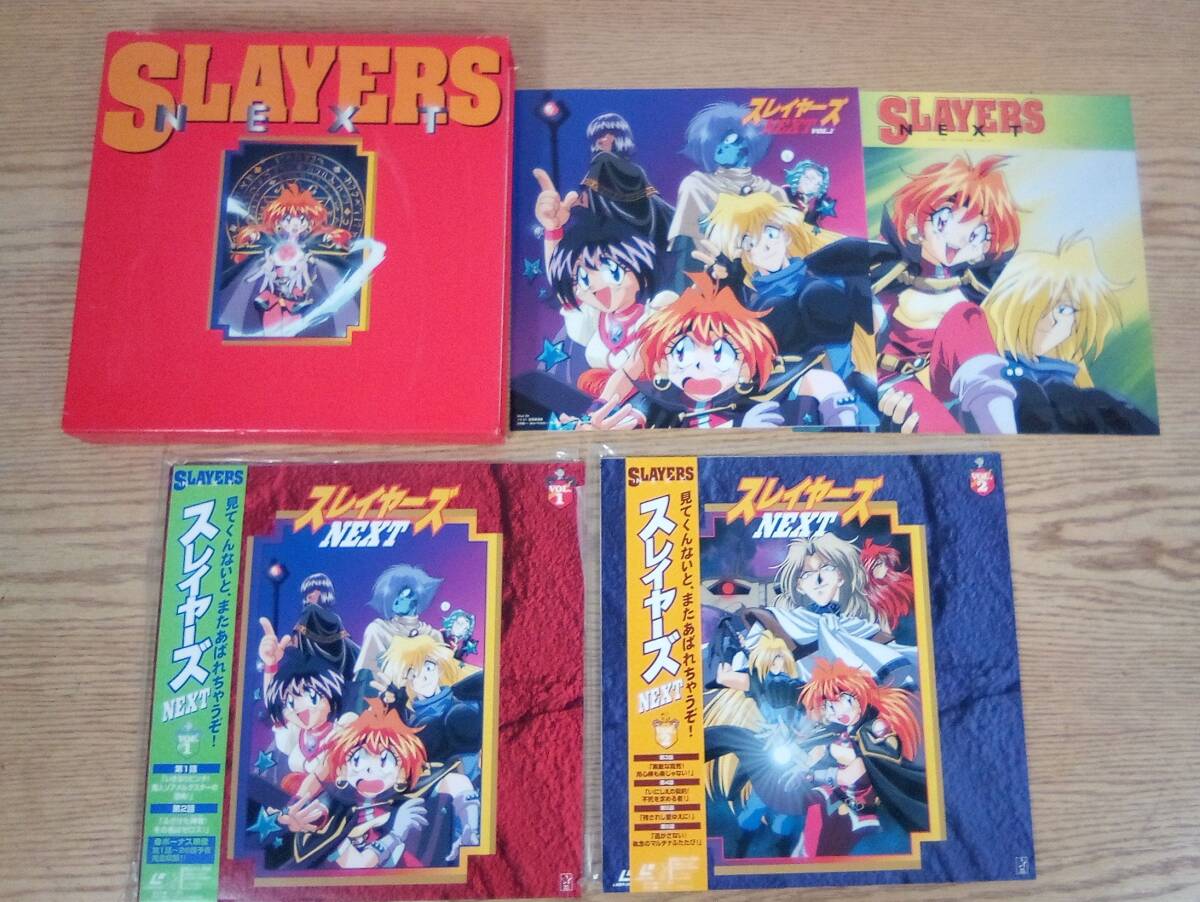 【傷や汚れあり】LD レーザーディスク 「SLAYERS NEXT スレイヤーズネクスト VOL.1、2」 2枚セット 特製ボックス付き 直接引取（東大阪）歓迎の落札情報詳細 - Yahoo ...