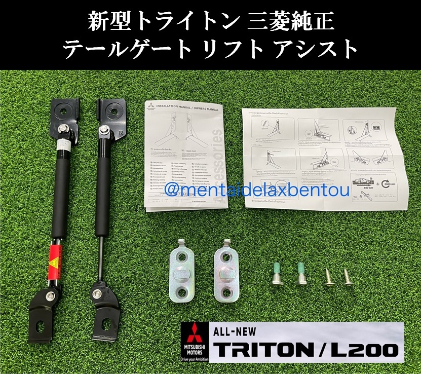 【未使用】海外 三菱 純正 LC2T トライトン用 テールゲート リフトアシスト LC2T TRITON GSR GLS タイ三菱 リアゲート アシストの落札情報詳細 - Yahoo ...