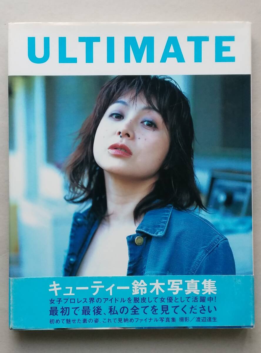 【傷や汚れあり】キューティー鈴木 写真集 ULTIMATE 2002年 初版第1刷 双葉社の落札情報詳細 - Yahoo!オークション落札価格検索 オークフリー