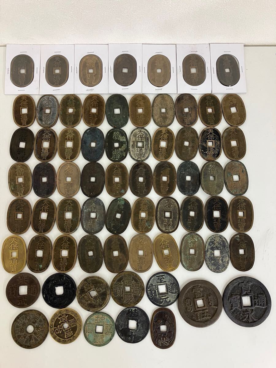 【傷や汚れあり】【Z420-l】 古銭 69枚 まとめ 天保通宝 など 約1.5kg 穴銭の落札情報詳細 - Yahoo!オークション落札価格検索 オークフリー