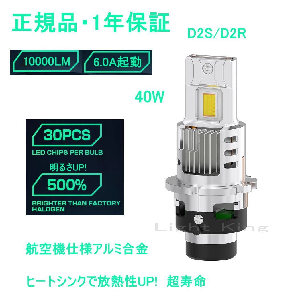 【未使用】D2S/D2R HIDより明るいLED 10000LM X 1個 ヘッドライト ポン付 デリカD5 CV5W H19,1～ H31,1 綺麗なカツトライン 車検対応の落札情報詳細 ...