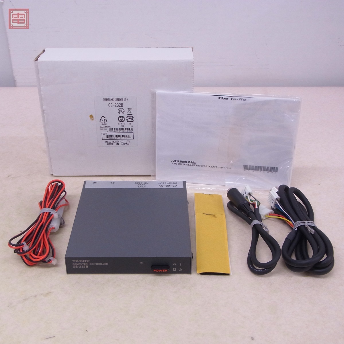 【未使用】未使用 美品 ヤエス GS-232B アンテナローテーター用コントロールユニット コントローラー 取説・元箱付 八重洲 G-5500 ...