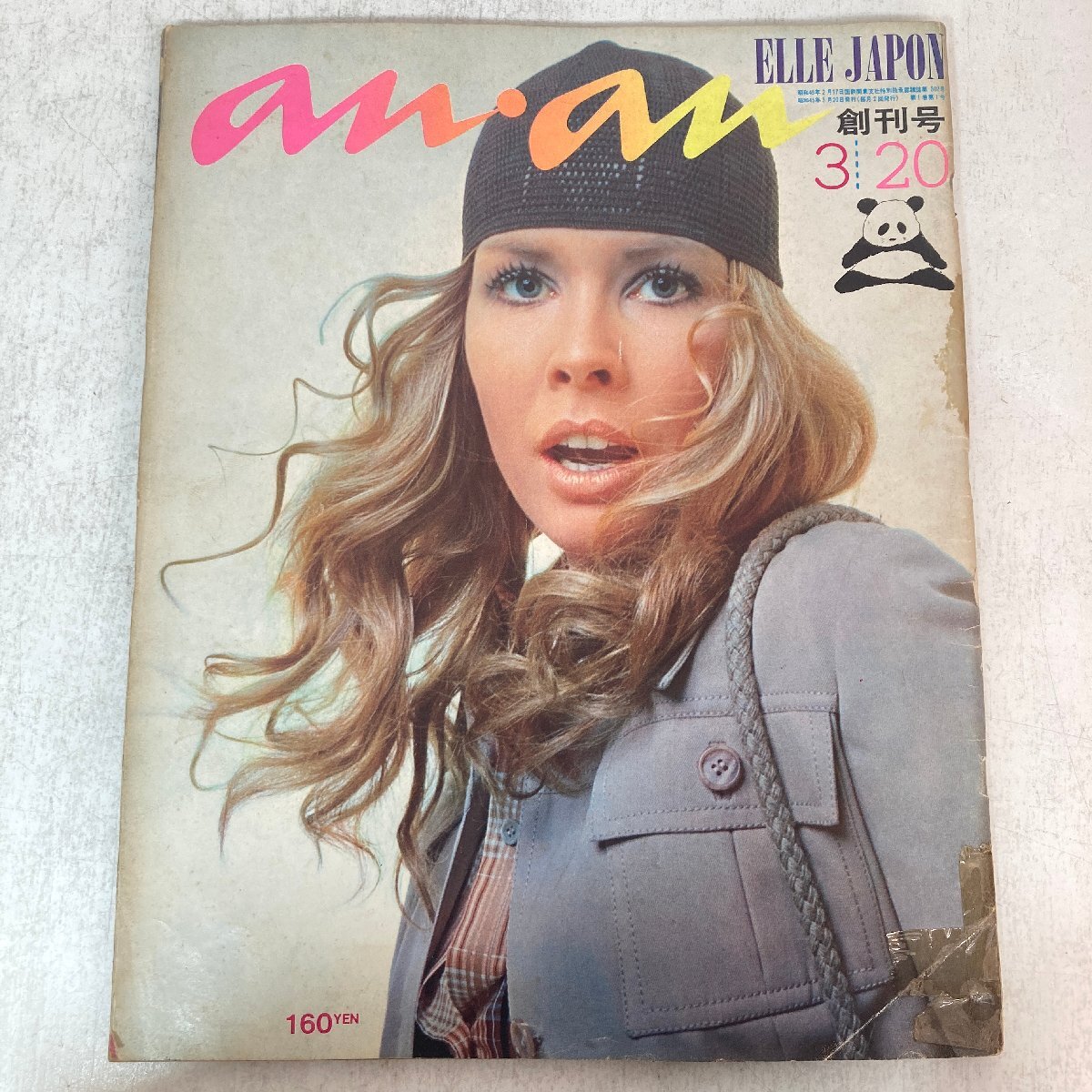 【中古】ananアンアン 1970,No7 ELLE JAPONの落札情報詳細 - Yahoo!オークション落札価格検索 オークフリー