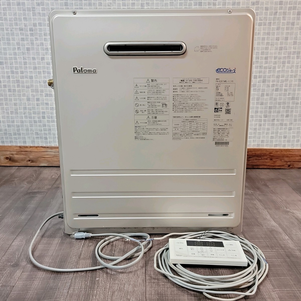 【目立った傷や汚れなし】★Paloma パロマ ガスふろ給湯器 FH-E207ARL-1(10) 2022年製 20号 オート LPガス ...