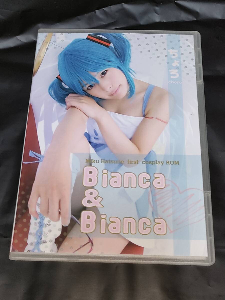 【やや傷や汚れあり】ちょろ コスプレ同人写真集ROM Bianca＆Bianca / ちょろろーる 香坂さきの落札情報詳細 - Yahoo!オークション落札価格検索 オークフリー